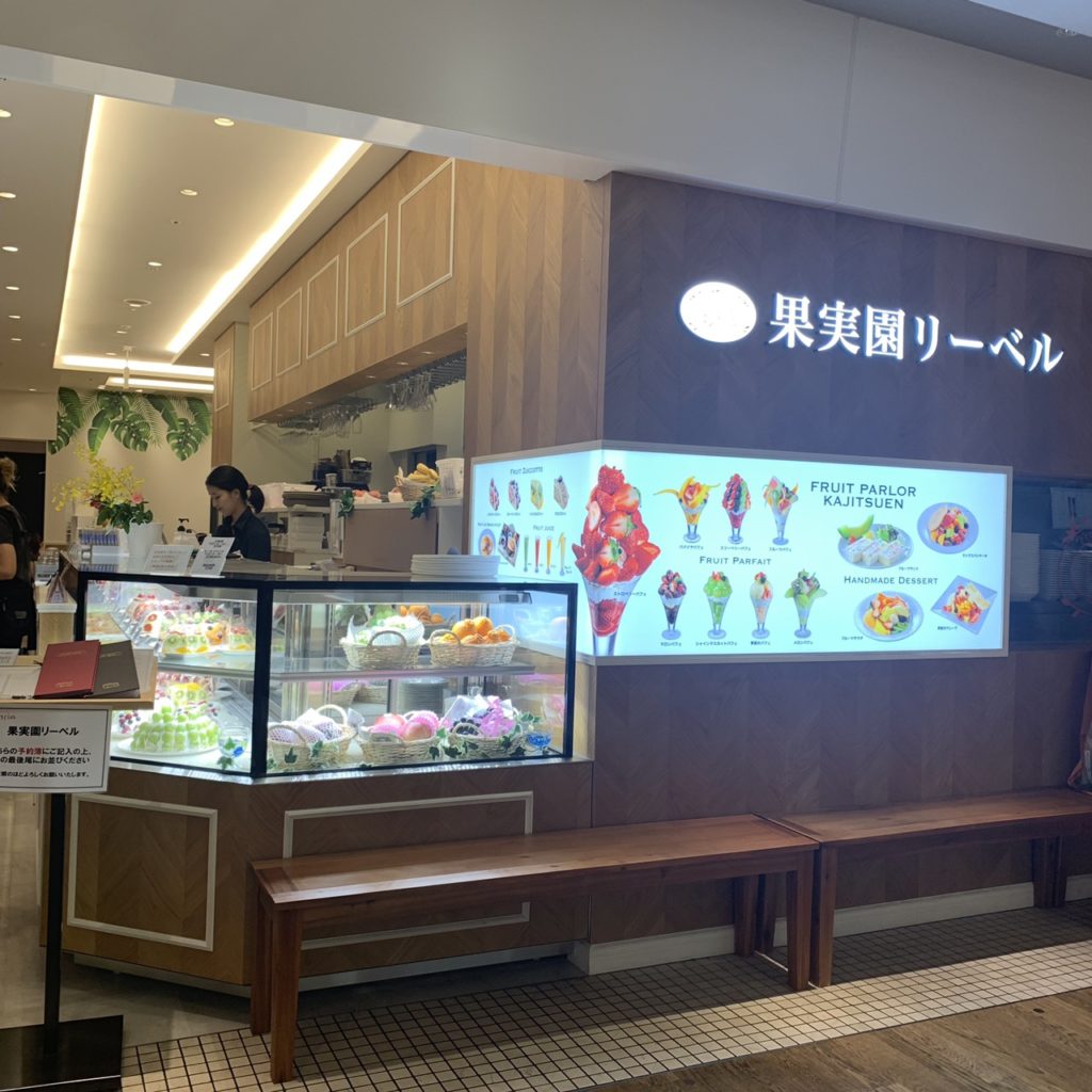 果実園リーベル 渋谷ヒカリエ店 Emomiu｜エモミュー