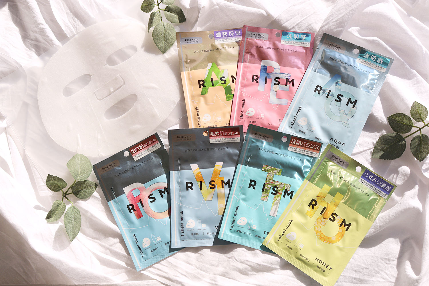 「RISM(リズム)ディープケアマスク」肌悩み別の7種類展開で、寝不足なお肌へ気軽にスペシャルケア♪ | Emo!miu｜エモミュー
