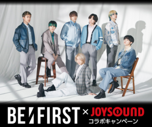 “BE:FIRST×JOYSOUND”コラボキャンペーン開催！カラオケ店舗や自宅で課題曲を歌って、直筆サイン入りオリジナルアクリルパネルをゲットしよう | Emo!miu｜エモミュー