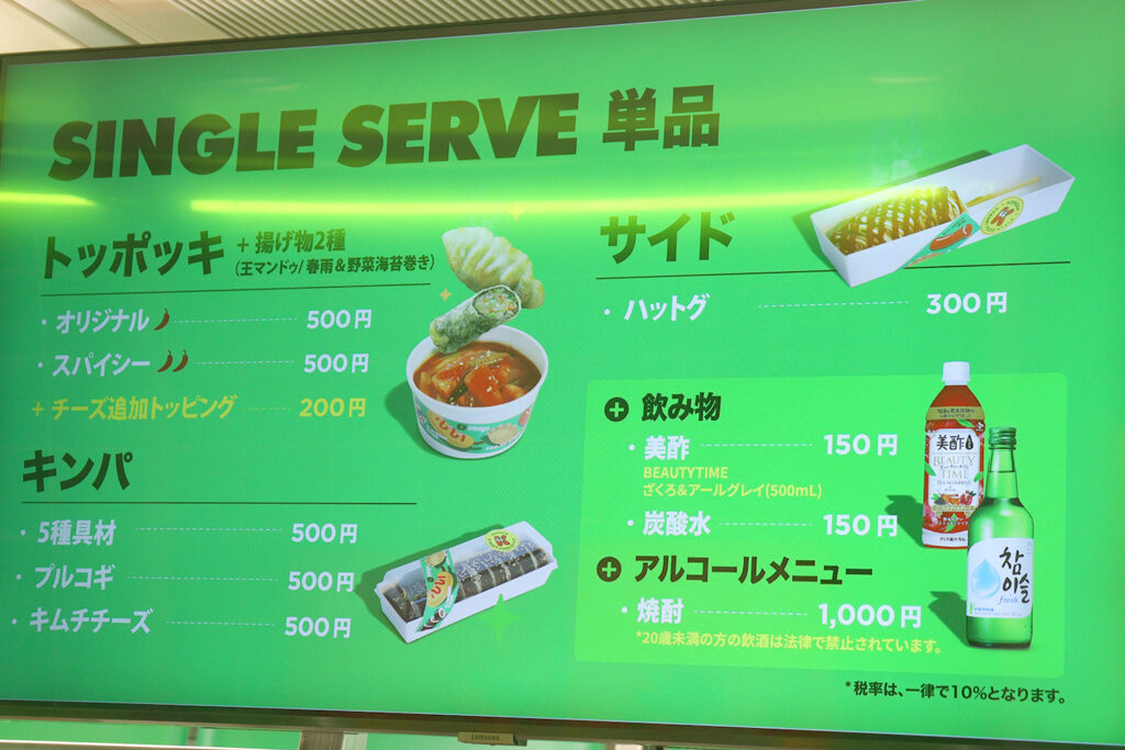 トッポッキ、キンパ、ハットグなど韓国屋台定番グルメがテイクアウトできちゃう！ポップアップストア「bibigo K-street food ...