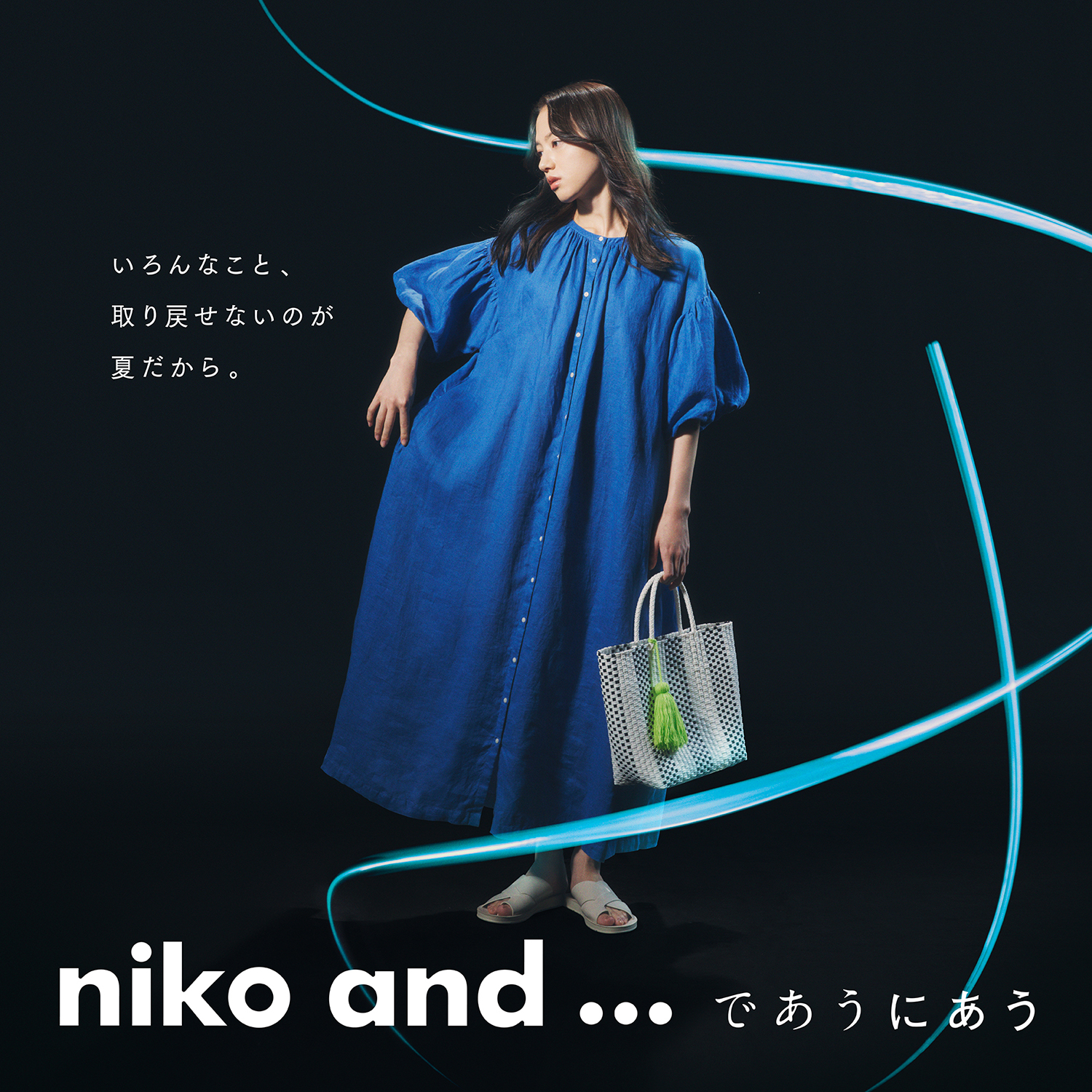 北村匠海ら、niko and …(ニコアンド)ブランドアンバサダーの最新スタイリング公開♪ | Emo!miu｜エモミュー