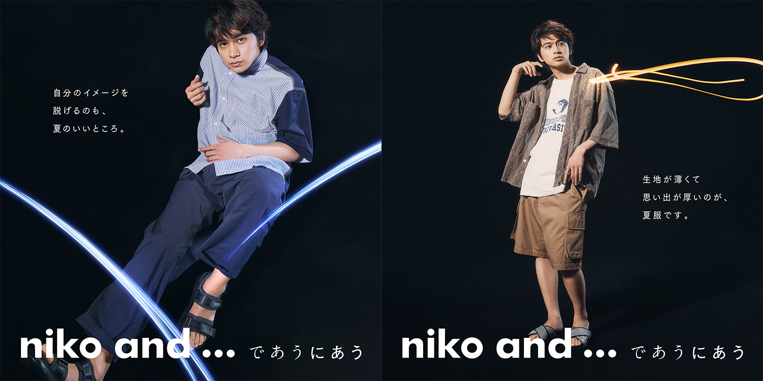 北村匠海ら、niko and …(ニコアンド)ブランドアンバサダーの最新スタイリング公開♪ | Emo!miu｜エモミュー