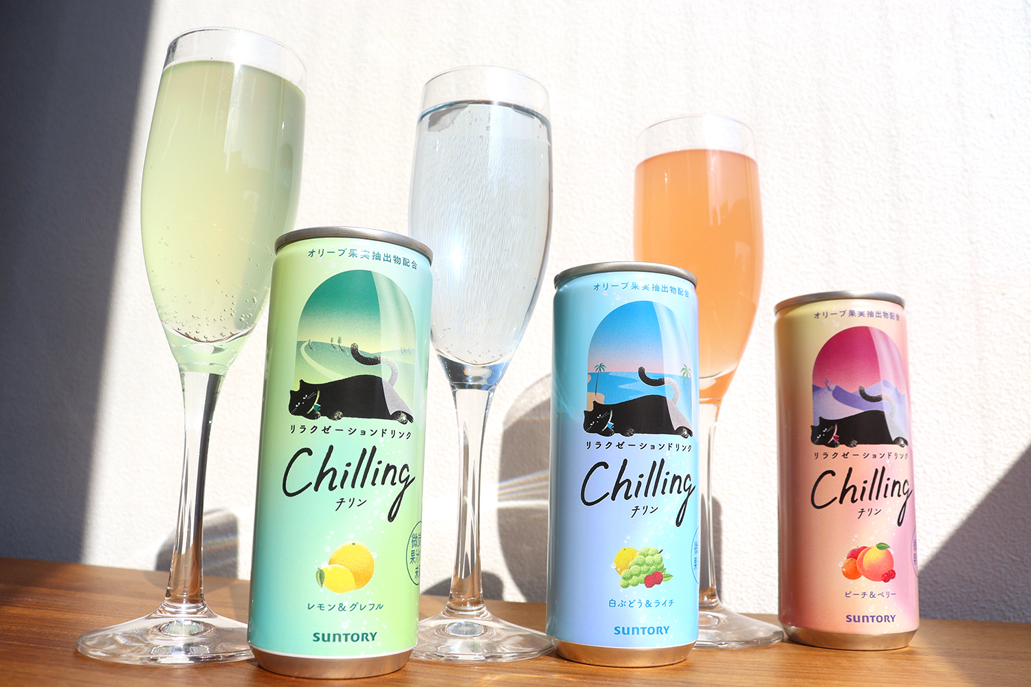 リラクゼーションドリンク「Chilling‐チリン‐」でオフモードに♪ ピーチ＆ベリー・白ぶどう＆ライチ・レモン＆グレフルの3フレーバー ...