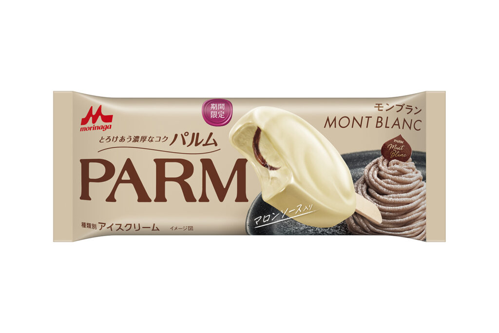 史上初「PARM(パルム) モンブラン」新発売！イタリア栗のペーストを使った芳醇なモンブランアイスに、濃厚なマロンソースが溶け合う上質な味わい ...