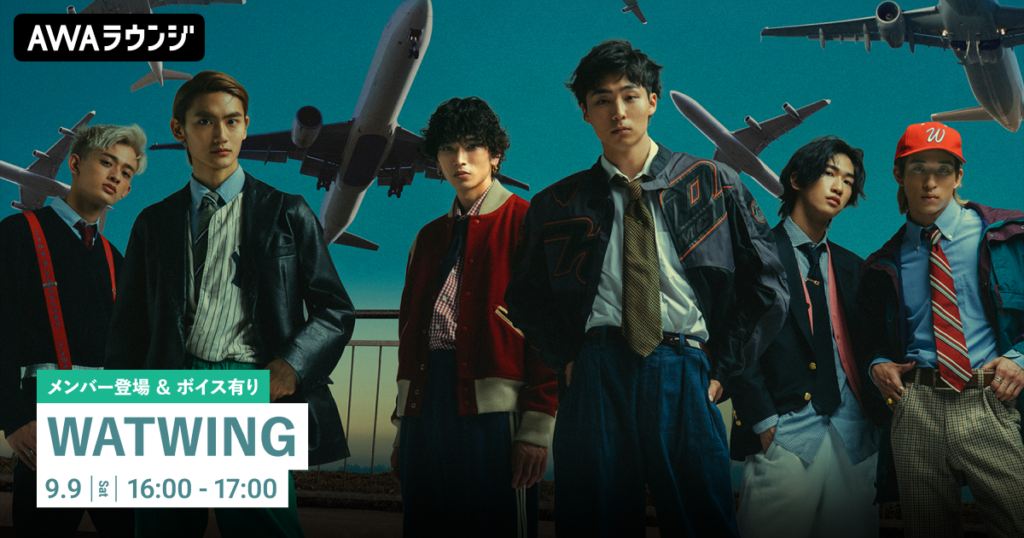 メジャー1stアルバム『Where』リリース記念！WATWINGのメンバーがリアルタイムでチャット参加するAWA(アワ)「特集ラウンジ」開催!! 限定ボイスも聞けちゃう♪ | Emo!miu ...