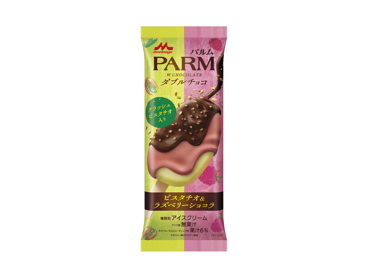 今年も数量限定で登場「PARM(パルム)ダブルチョコ ピスタチオ＆ラズベリーショコラ(1本入り)」ピスタチオの香ばしさ＆甘酸っぱいラズベリー ...