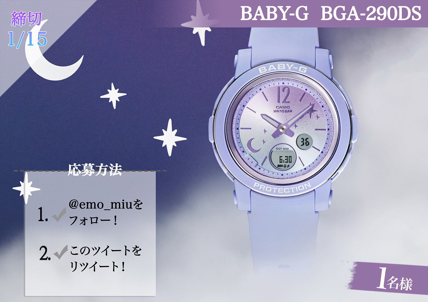 月と星が輝く“冬の夜空”がテーマ！BABY-G新作ウオッチ『BGA-290DS』シリーズからパステルカラーが登場 | Emo!miu｜エモミュー