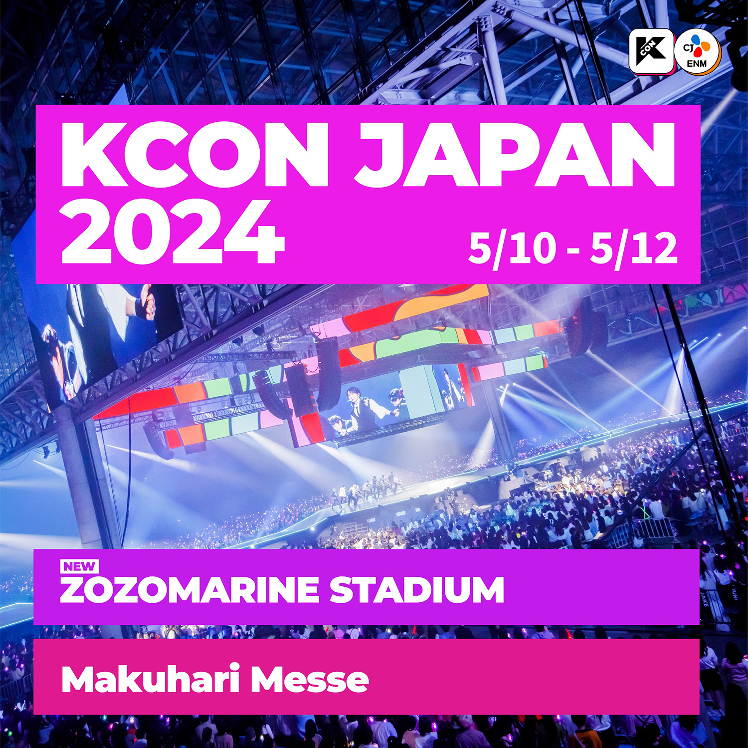 「K-POP Fan＆Artist Festival,KCON」幕張メッセ、ZOZOマリンスタジアムで開催！新マルチステージや誰でもみれる ...