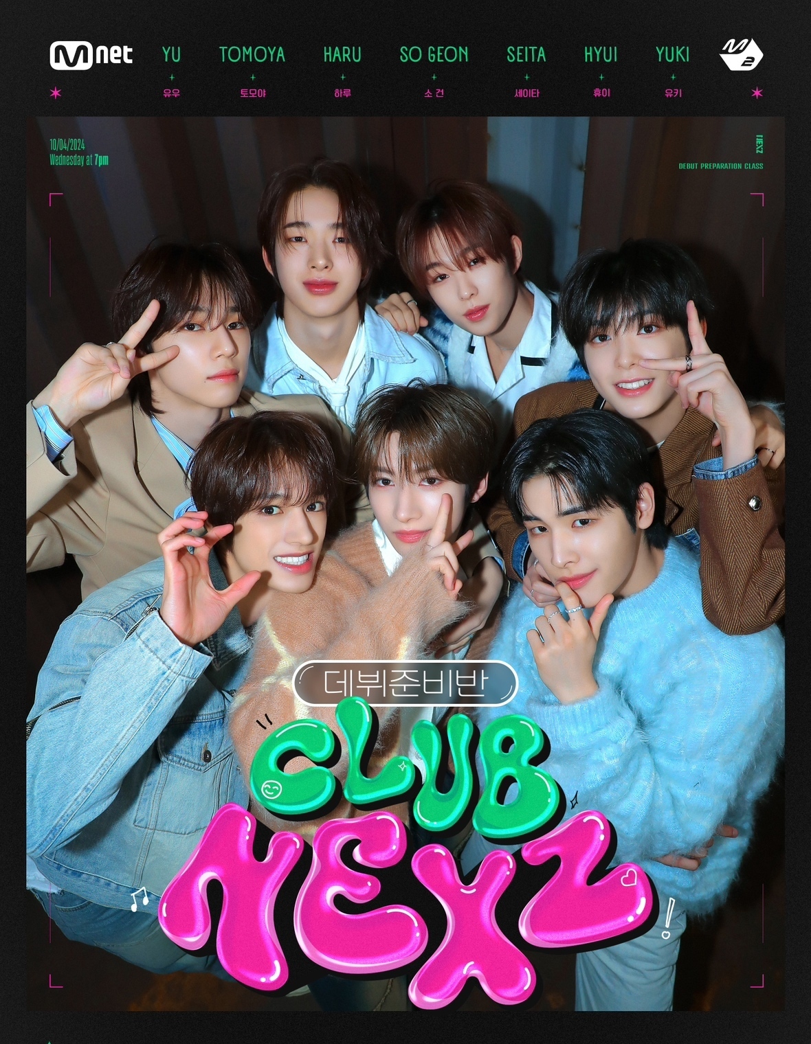 Nizi Project Season2 出身・NEXZ(ネクスジ)初の単独リアリティ番組「デビュー準備クラス＜CLUB NEXZ ...