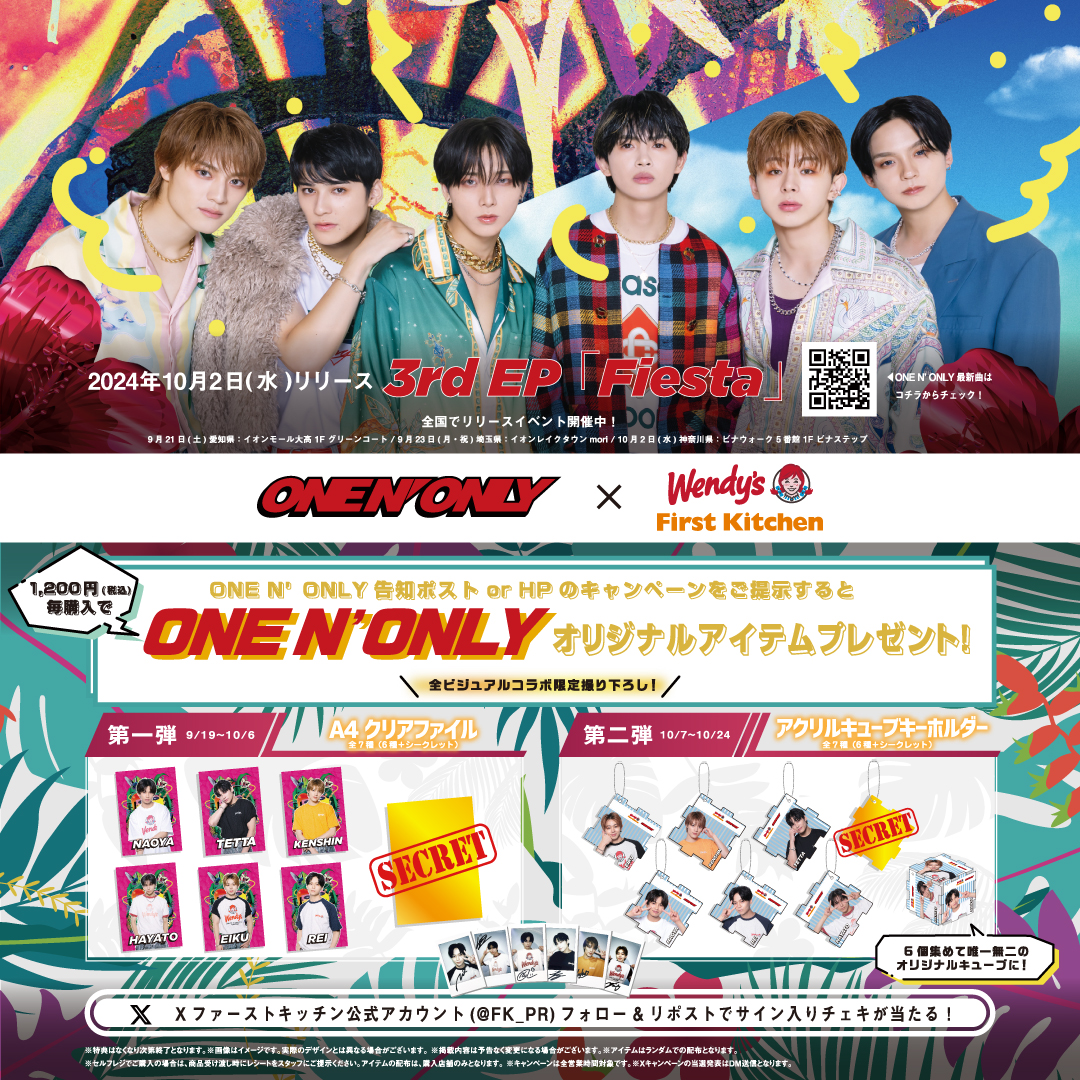 ONE N’ ONLY(ワンエンオンリー)、ウェンディーズ・ファーストキッチンとコラボ！オリジナルアイテムや直筆コメント入りフォトパネルなど ...