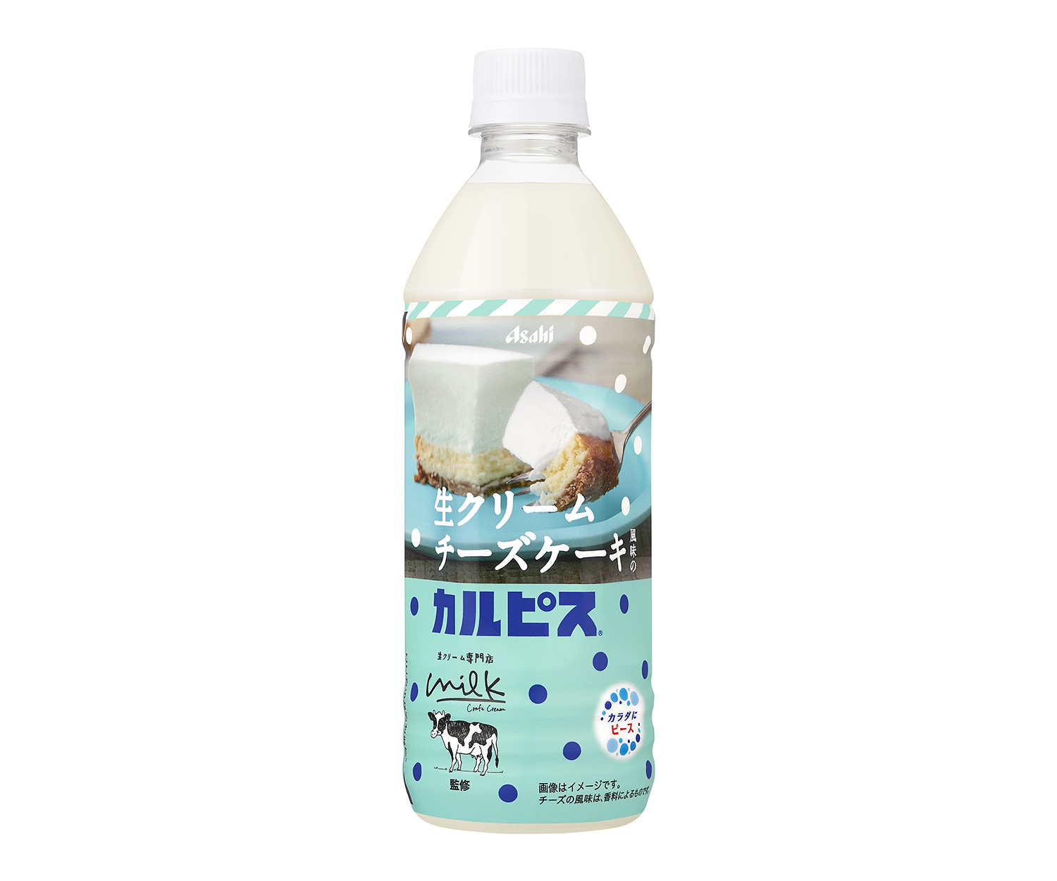 生クリーム専門店「Milk」が監修「生クリームチーズケーキ風味のカルピス」期間限定で発売！ | Emo!miu｜エモミュー