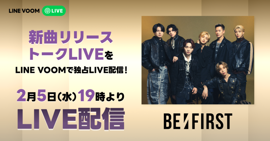 新曲『Spacecraft / Sailing』のリリースを記念！メンバー全員でトークする特別番組「BE:FIRST New Sg ...