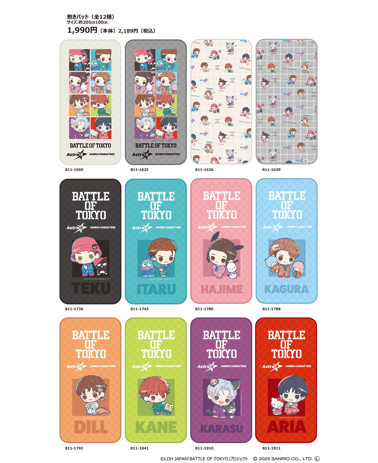 Astro9 ≠ FANTASTICSとサンリオキャラクターズのコラボデザインが解禁 | Emo!miu｜エモミュー