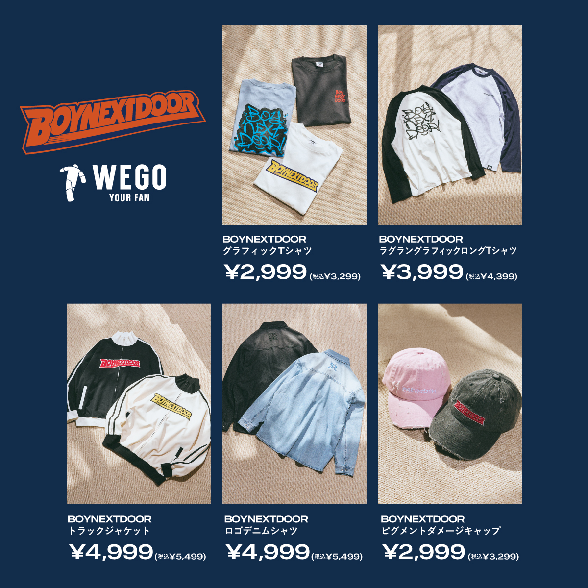 WEGO 2025 SPRING & SUMMERのビジュアルモデルに6人組ボーイグループ『BOYNEXTDOOR』が就任！前回大好評だった ...