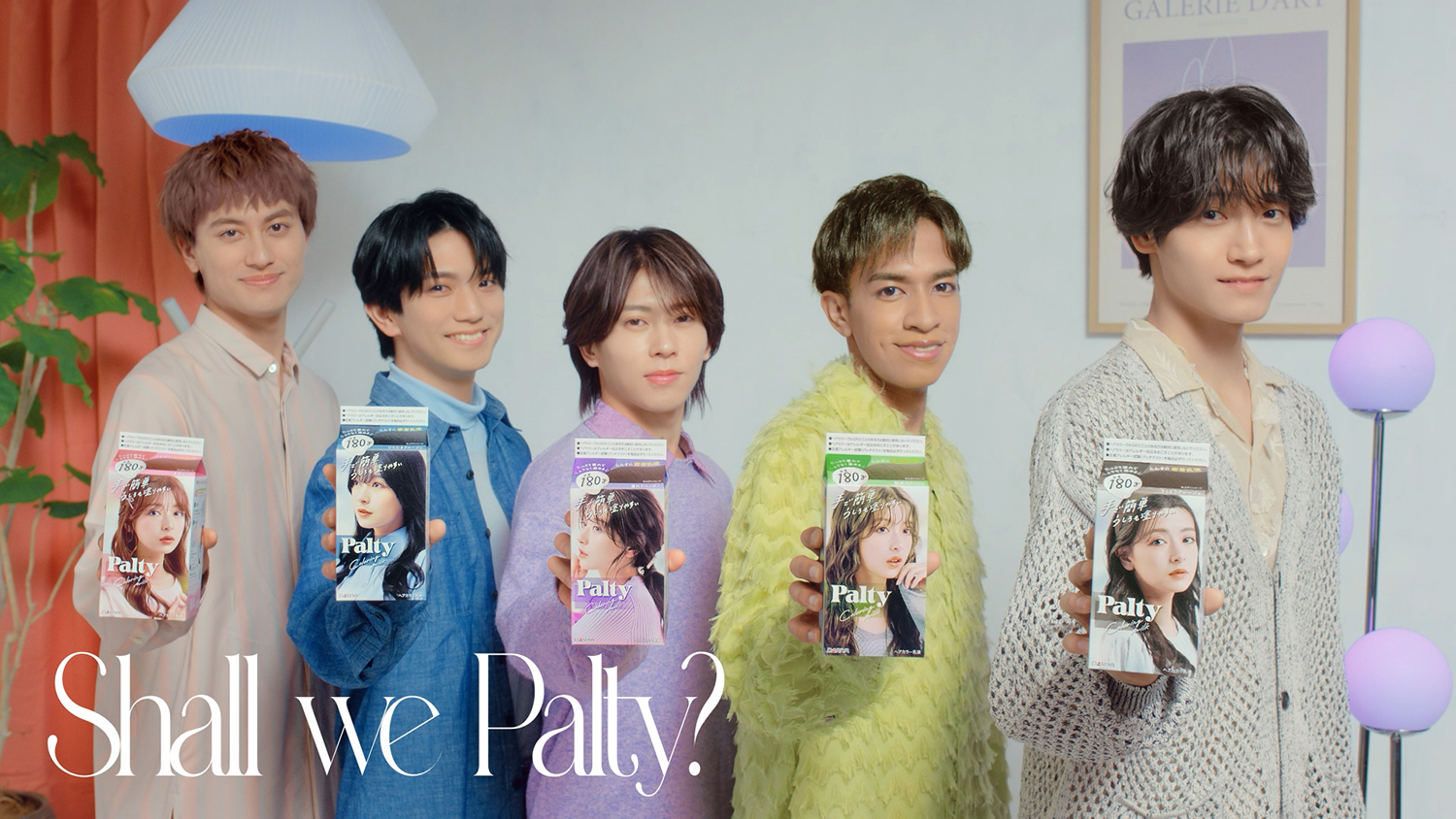 Aぇ! groupがPalty(パルティ)ブランドアンバサダーに！「Paltyで髪色Aぇ感じ！」キャンペーン第2弾も始動!! | Emo ...
