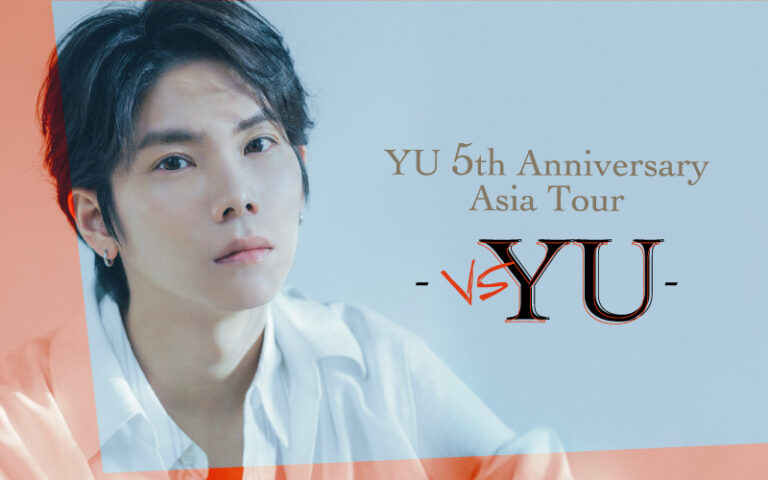 楊宇騰YU(ヤン・ユータン ユー)がデビュー5周年を記念したアジアツアーを台北から開催！ | Emo!miu｜エモミュー
