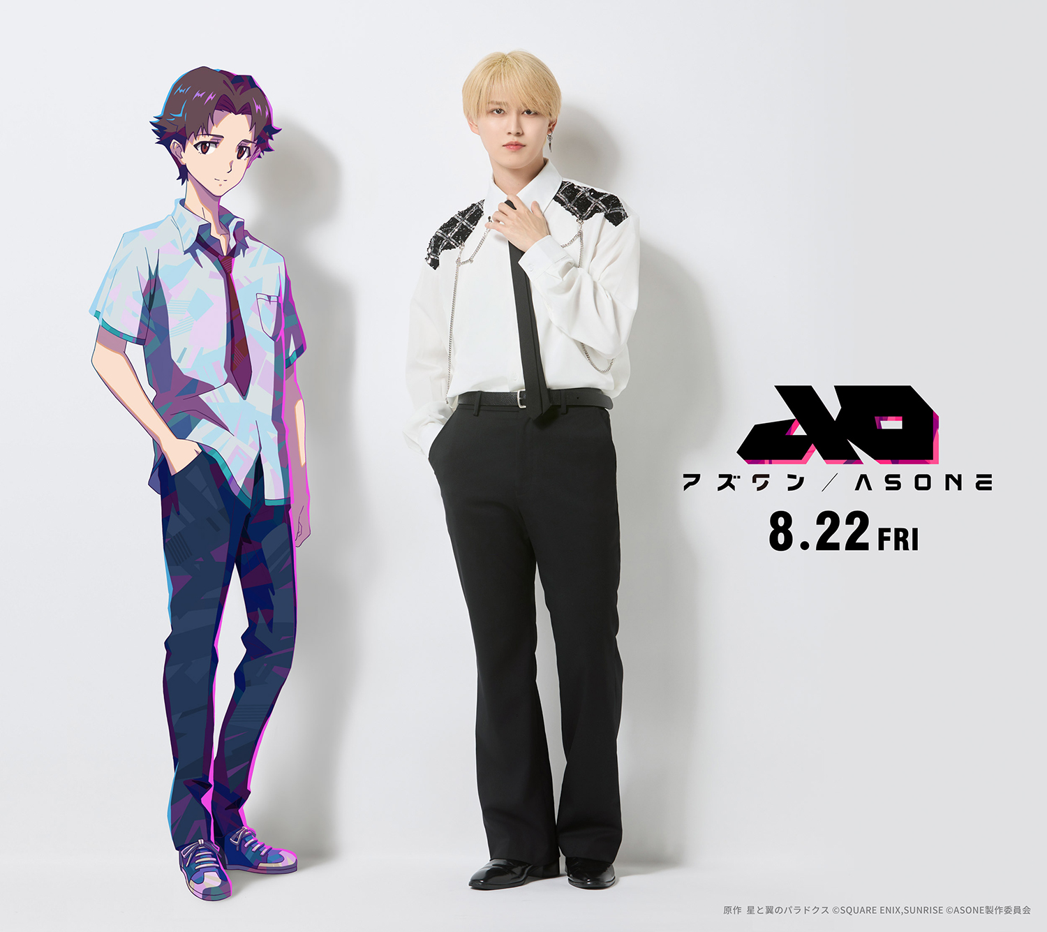 主人公は声優初挑戦となる白岩瑠姫(JO1)に決定！長編アニメーション映画【アズワン／AS ONE】8月公開 | Emo!miu｜エモミュー