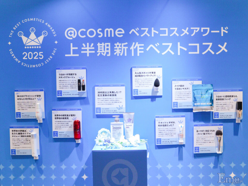 ＜Emoコスメレビュー＞@cosmeベストコスメ2025上半期1位は史上初の『シャントリ』！保存版、今年の人気コスメを一気みせ！ | Emo!miu｜エモミュー