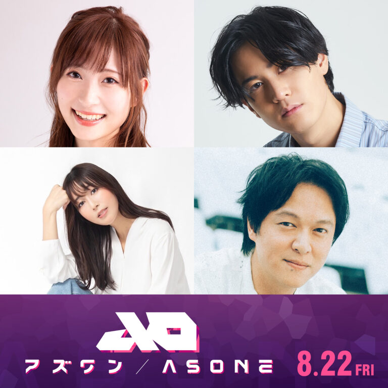 白岩瑠姫(JO1)主演の長編アニメーション映画『アズワン／AS ONE』丸山隆平(SUPER EIGHT)が声優初挑戦で参加決定！ | Emo!miu｜エモミュー