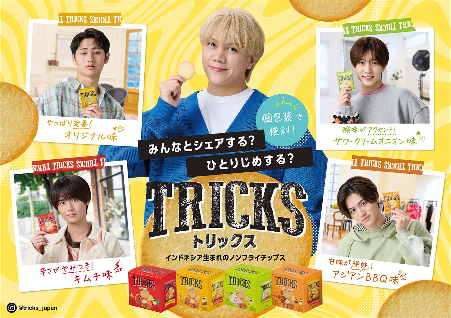 新大久保商店街をKEY TO LIT×「TRICKS(トリックス)」コラボフラッグで染める大規模プロモーション実施!! | Emo!miu｜エモミュー