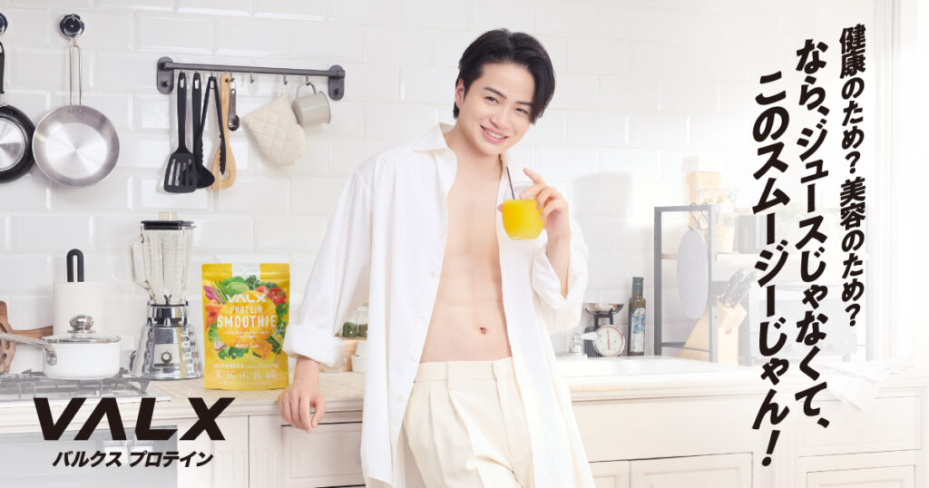 爽やかで清涼感あふれる菊池風磨(timelesz)新ビジュアル公開記念！VALX(バルクス)“アクリルチャーム付きクリアタンブラー”がもらえるキャンペーン開始 | Emo!miu｜エモミュー