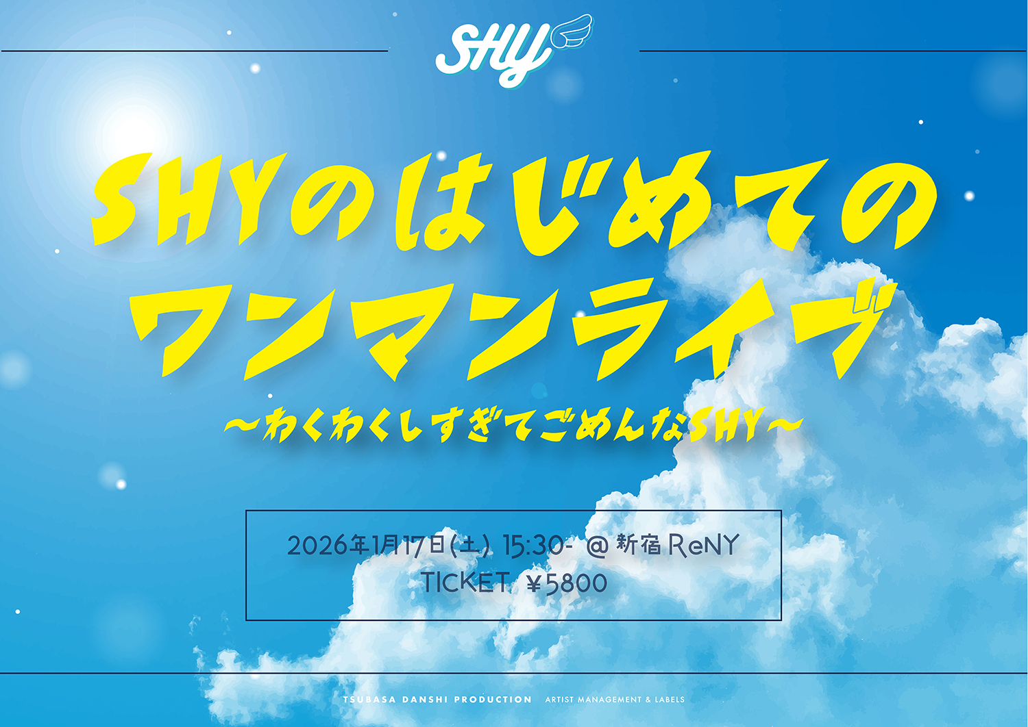 “つば男”新グループ「SHY」デビューシングル『ごめんなSHY』より、全収録内容＆ジャケットアートワーク解禁！ | Emo!miu｜エモミュー