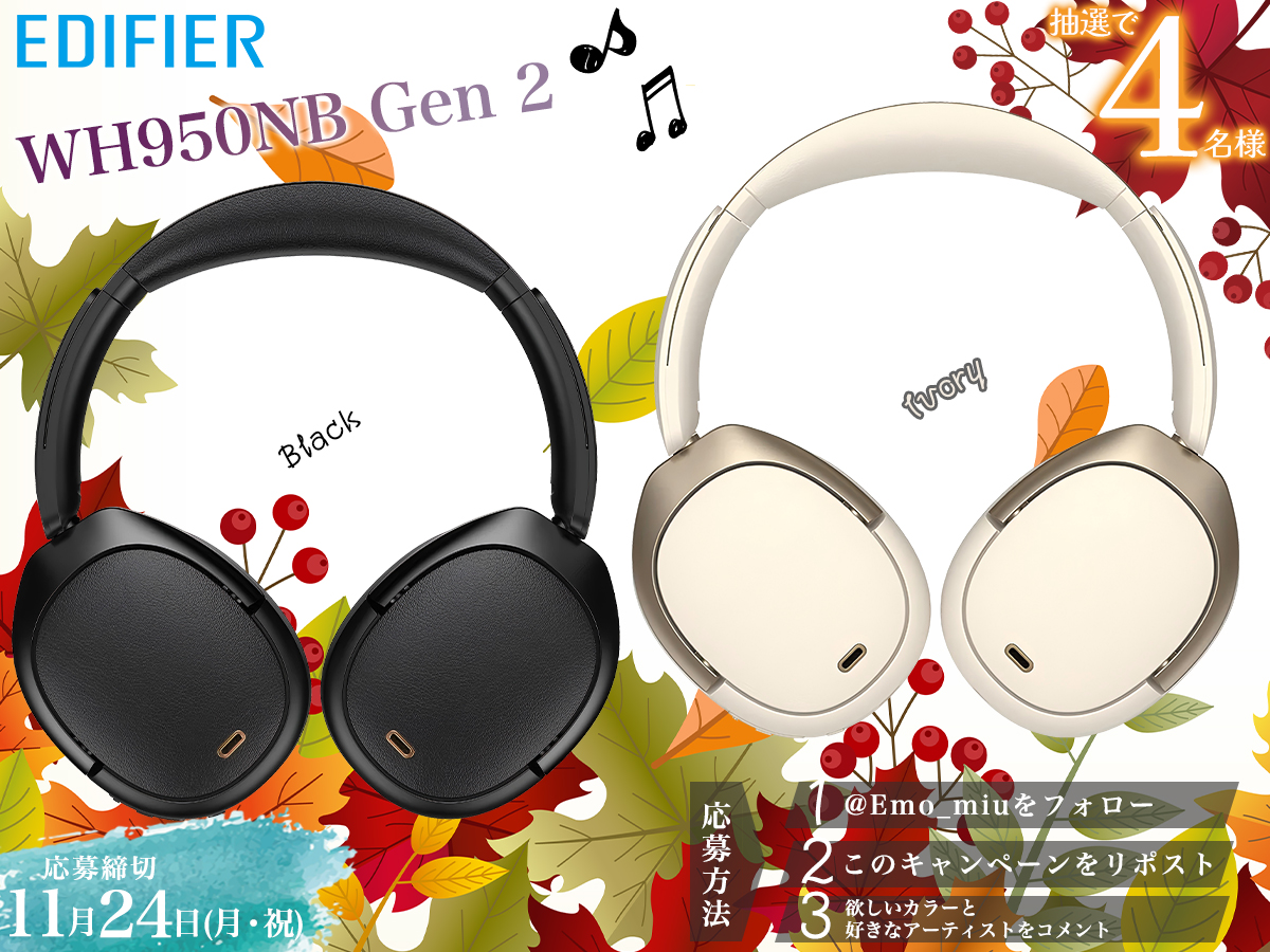 ＜Present！＞進化したノイズキャンセリングと極上サウンドを両立するワイヤレスヘッドホン『WH950NB Gen 2』誕生 | Emo ...