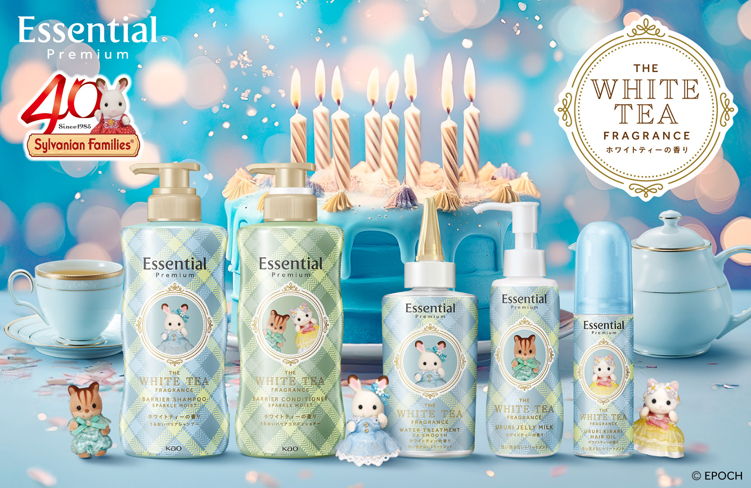 シルバニアファミリーとEssential Premium(エッセンシャル プレミアム)がコラボ！“ホワイトティー”香るときめく感動的なうるサラ ...