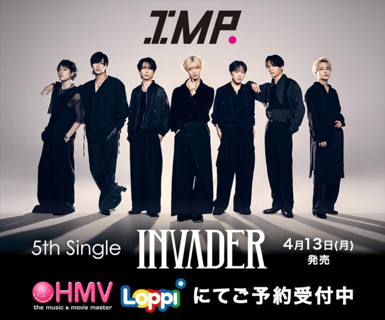IMP. 5th Single「INVADER」＠Loppi・HMV限定特典付き初回生産限定盤の予約受付開始！ | Emo!miu｜エモミュー