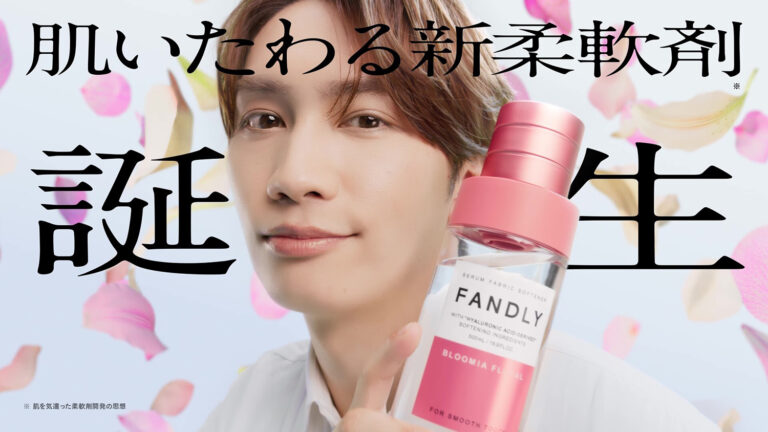 藤原丈一郎(なにわ男子)が疲れた時は「FANDLYの香りと藤原丈一郎でリラックスして」といたわる！新柔軟剤ブランド「FANDLY(ファンドリィ ...