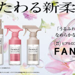 藤原丈一郎(なにわ男子)が疲れた時は「FANDLYの香りと藤原丈一郎でリラックスして」といたわる！新柔軟剤ブランド「FANDLY(ファンドリィ ...